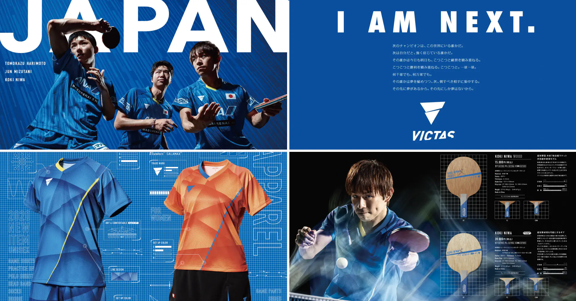 ブランドとしての世界観を浸透させる。NEWPEACEによるVICTASブランドリニューアルのプロセスについて｜Cocoda